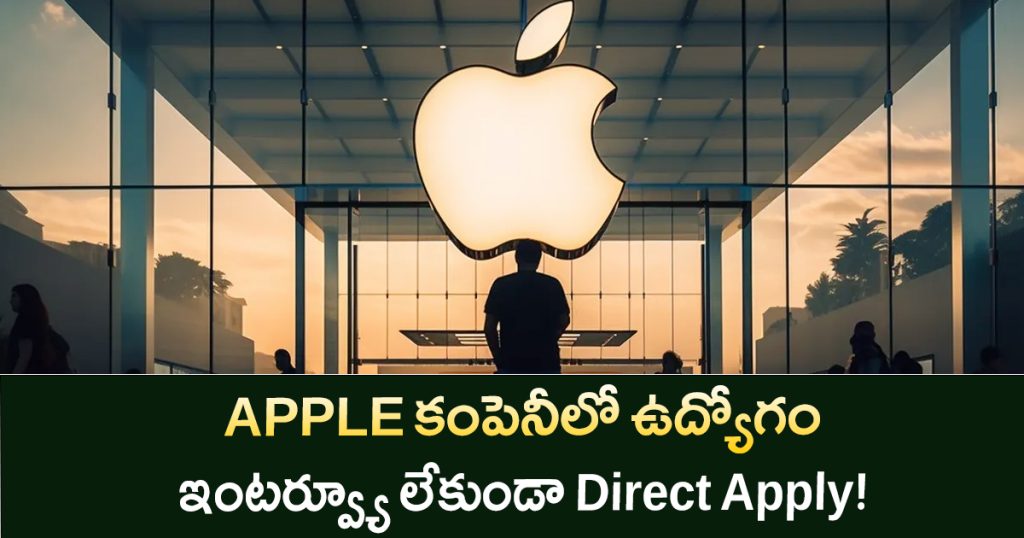 Apple Software Engineer Jobs 2025 : హైదరాబాద్‌లో ఆపిల్ కంపెనీలో ఉద్యోగం ...