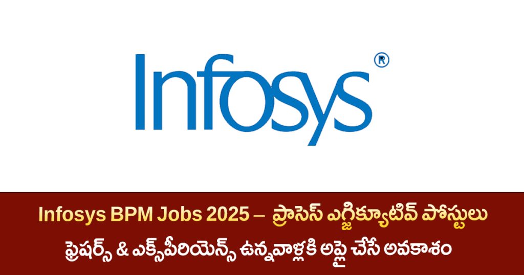 Infosys BPM Jobs 2025 – ఇన్ఫోసిస్ BPM లో ప్రాసెస్ ఎగ్జిక్యూటివ్ ...